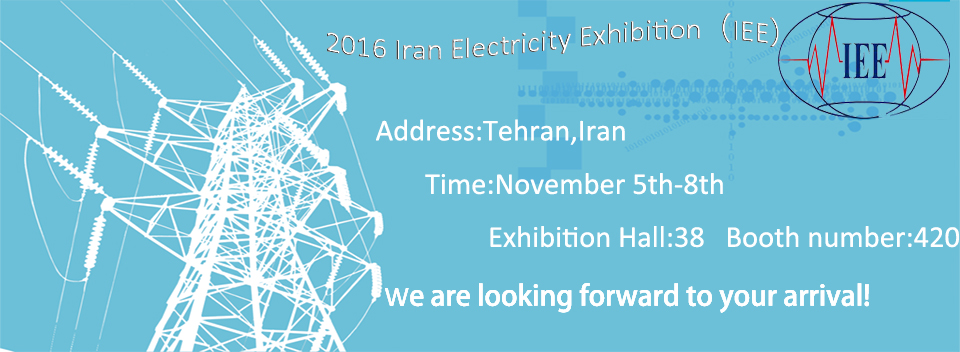 Liyond will attend 2016 Iran Electricity Exhibition(IEE) - Liyond