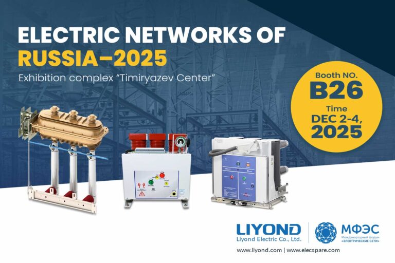Liyond Electric to Exhibit at Electric Networks of Russia 2025 - Liyond
